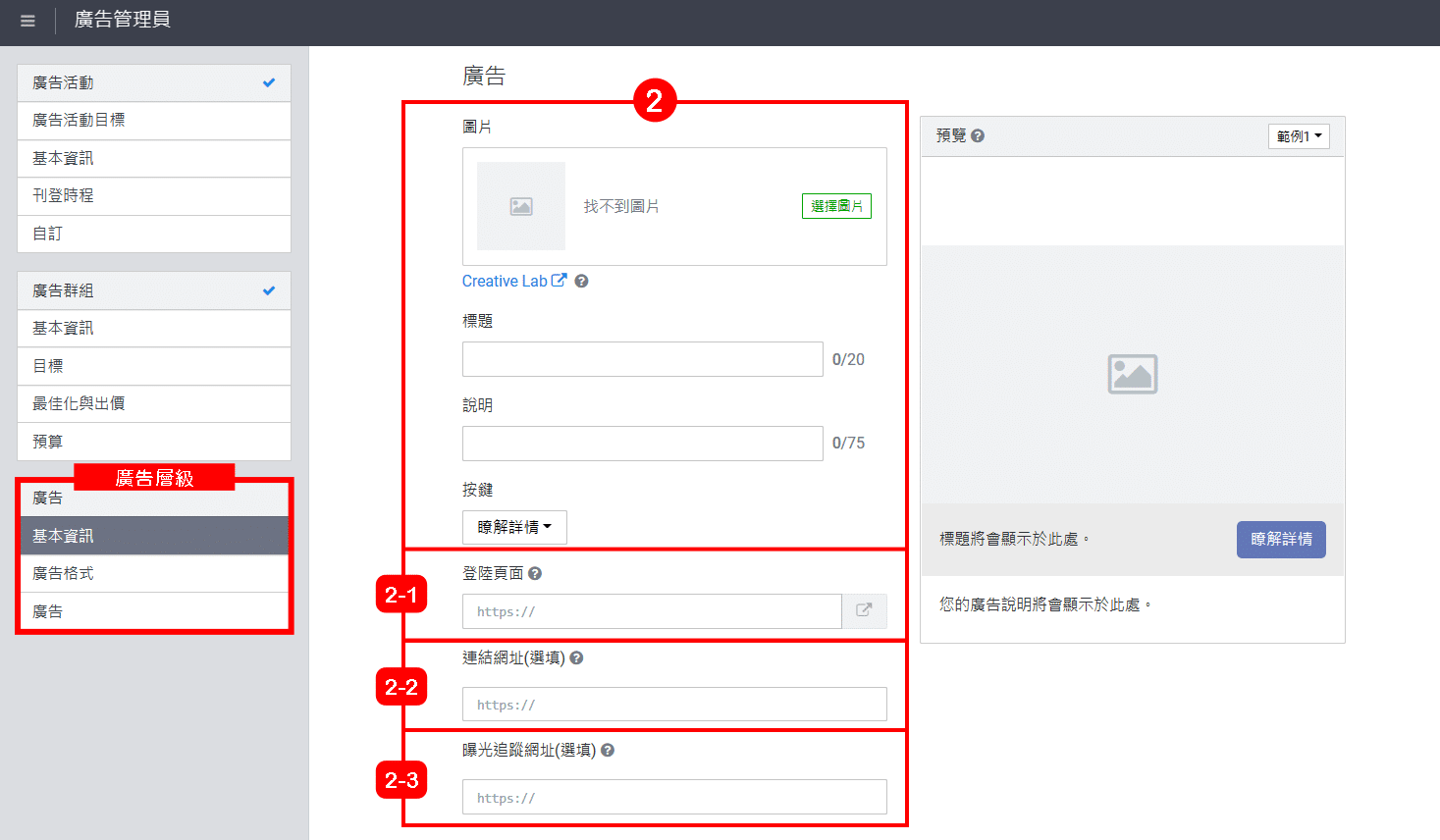 LINE 廣告投放教學，5 分鐘掌握 LINE LAP 基礎知識 - 領客智能 iLinker