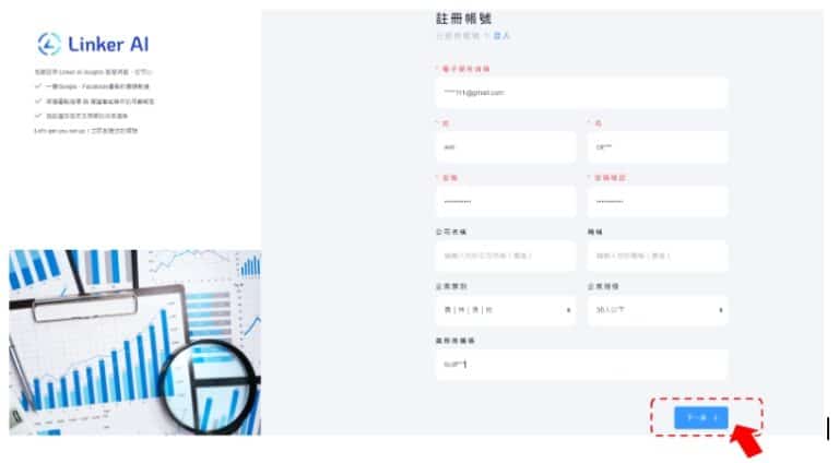 Linker AI基礎設定 - 領客智能 iLinker
