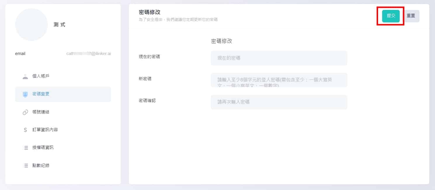 Linker AI基礎設定 - 領客智能 iLinker